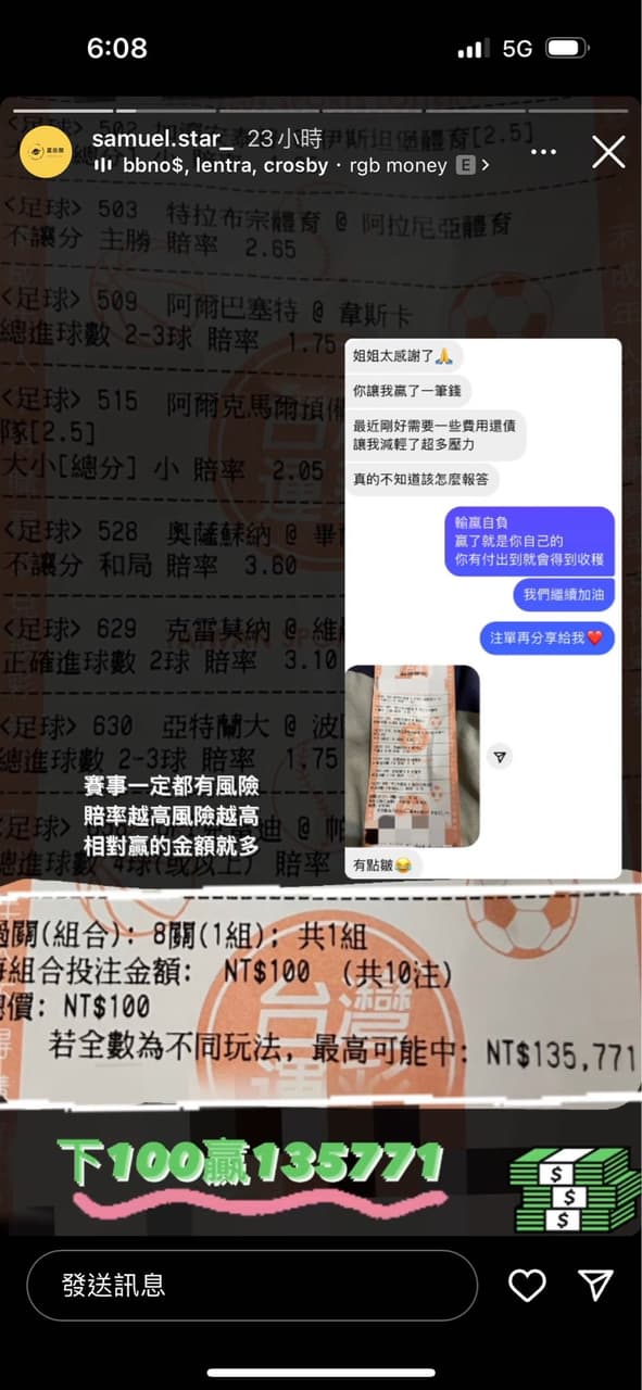 IG上的運彩分析 - 閒聊板 | Dcard