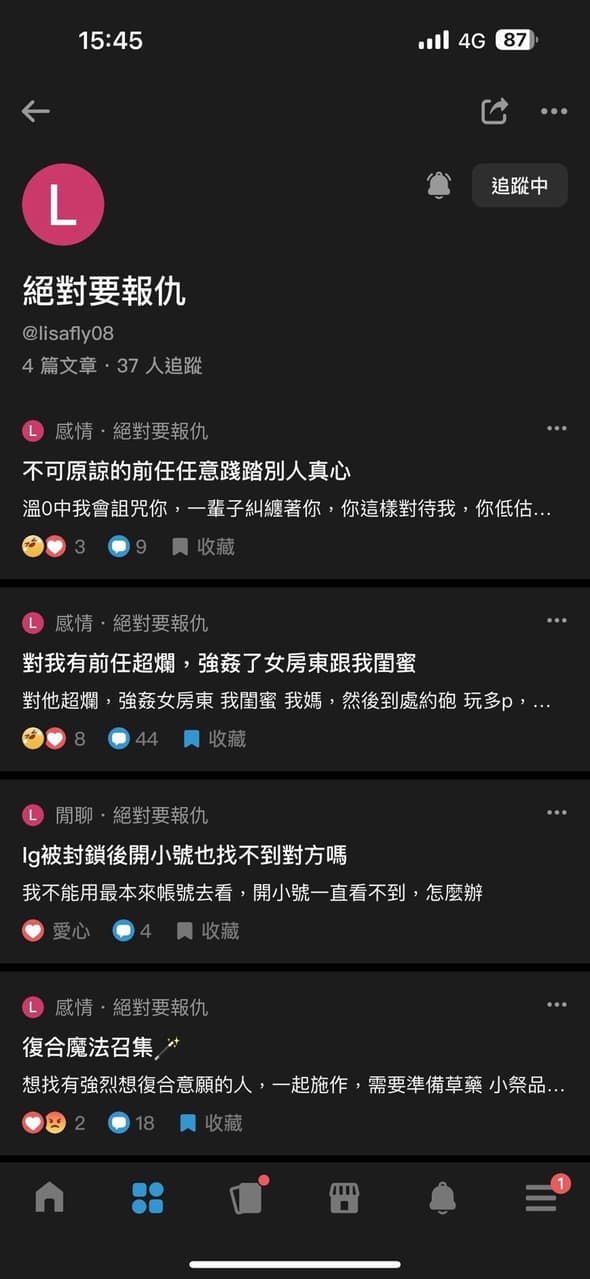 感情版戰神-飛行莎莎 - B54 留言 | Dcard