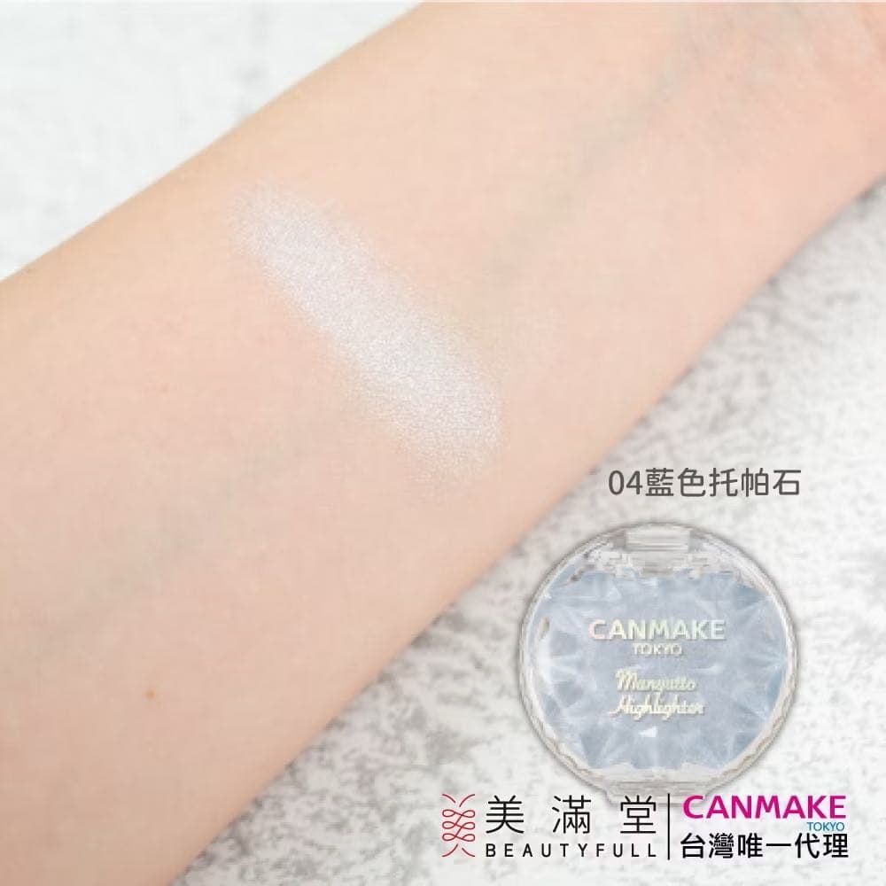 #我要賣 CANMAKE 水潤柔光打亮霜04 💰150 - 二手交易板 | Dcard
