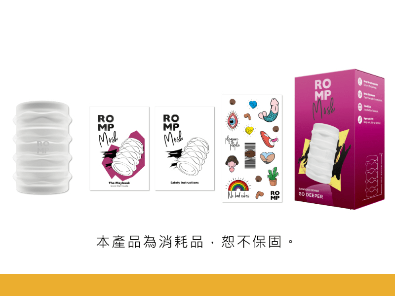 GINRO｜深喉嚨體驗必備！ROMP Mosh 自慰套💦 - 西斯板 | Dcard