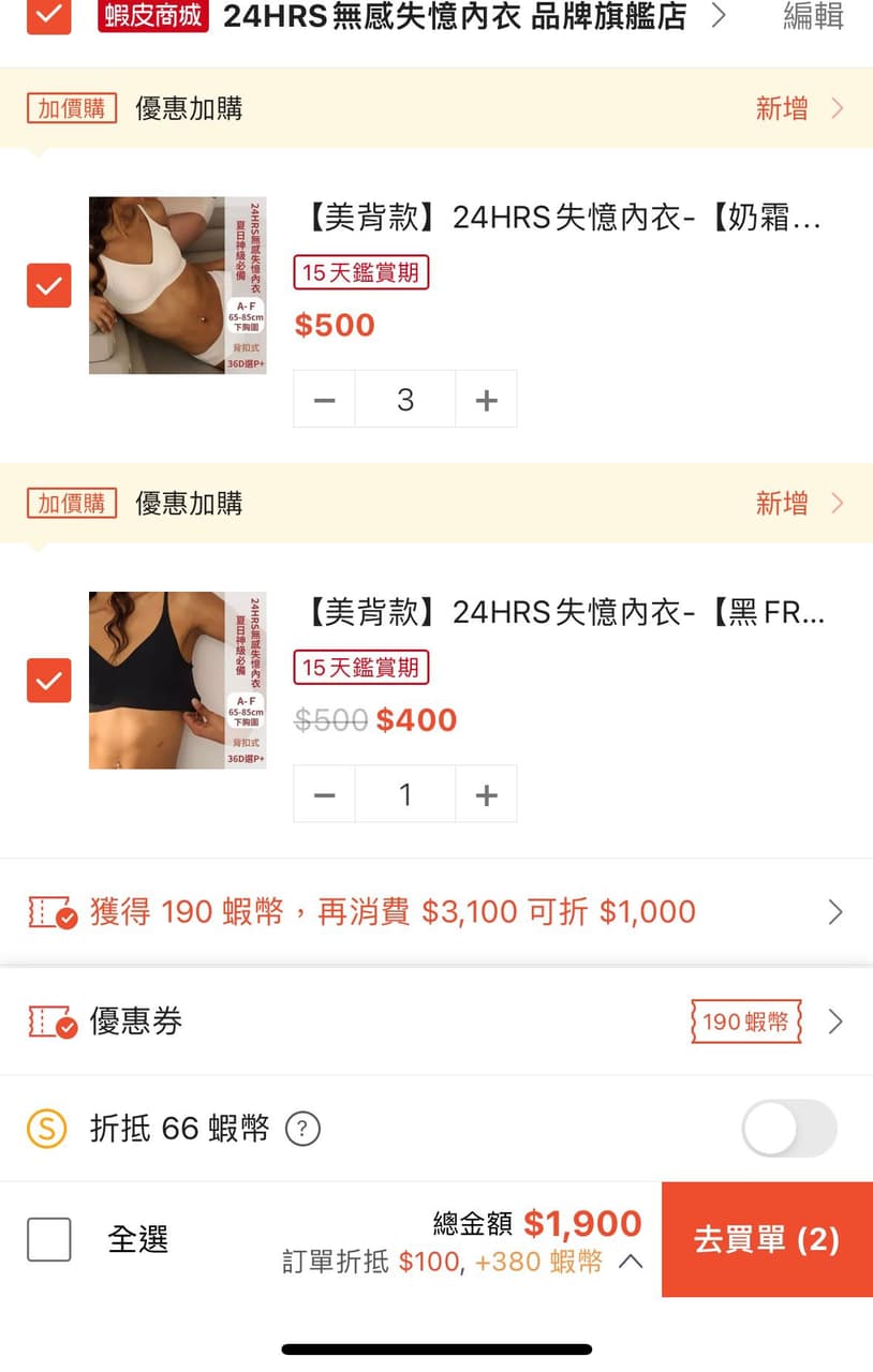 一件只要$400🔥24HRS失憶內衣 經典款內衣心得分享🫧 史上最舒服的無痕內衣👙 穿了像沒穿一樣舒適🤫 滿額最高享20%回饋‼️‼️‼️ - haloyoyo (@haloho) | Dcard