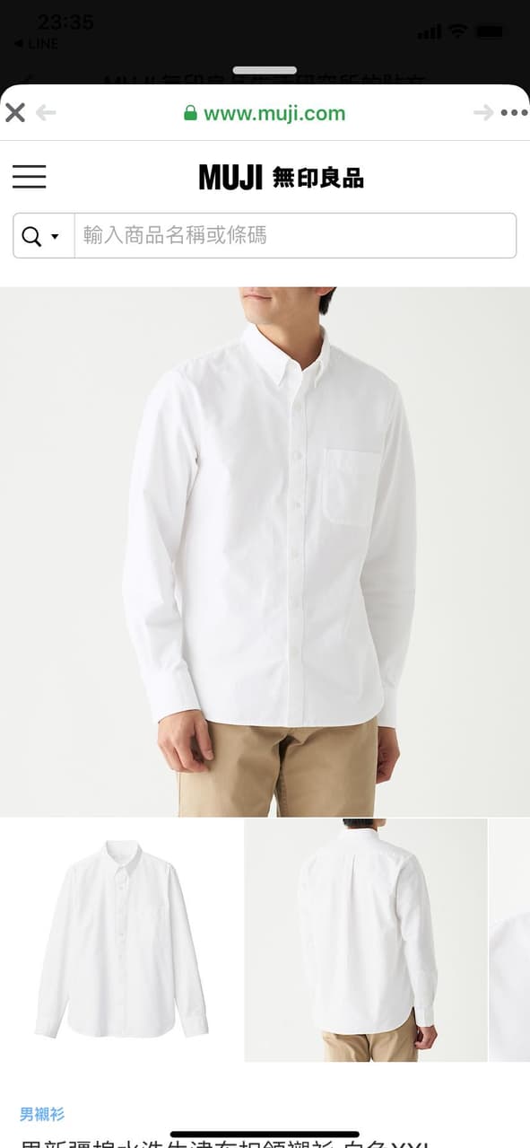 面試服裝請益 穿搭板 Dcard