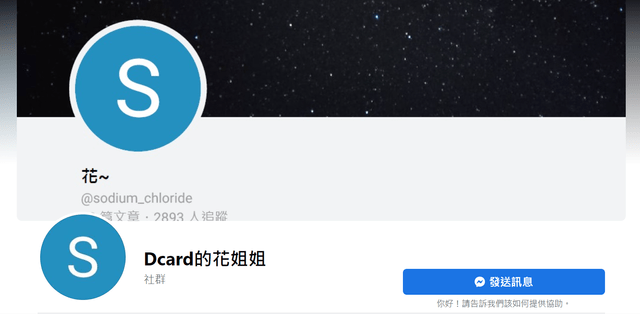 花姐姐的FB粉絲專頁開張 - B254 留言 | Dcard