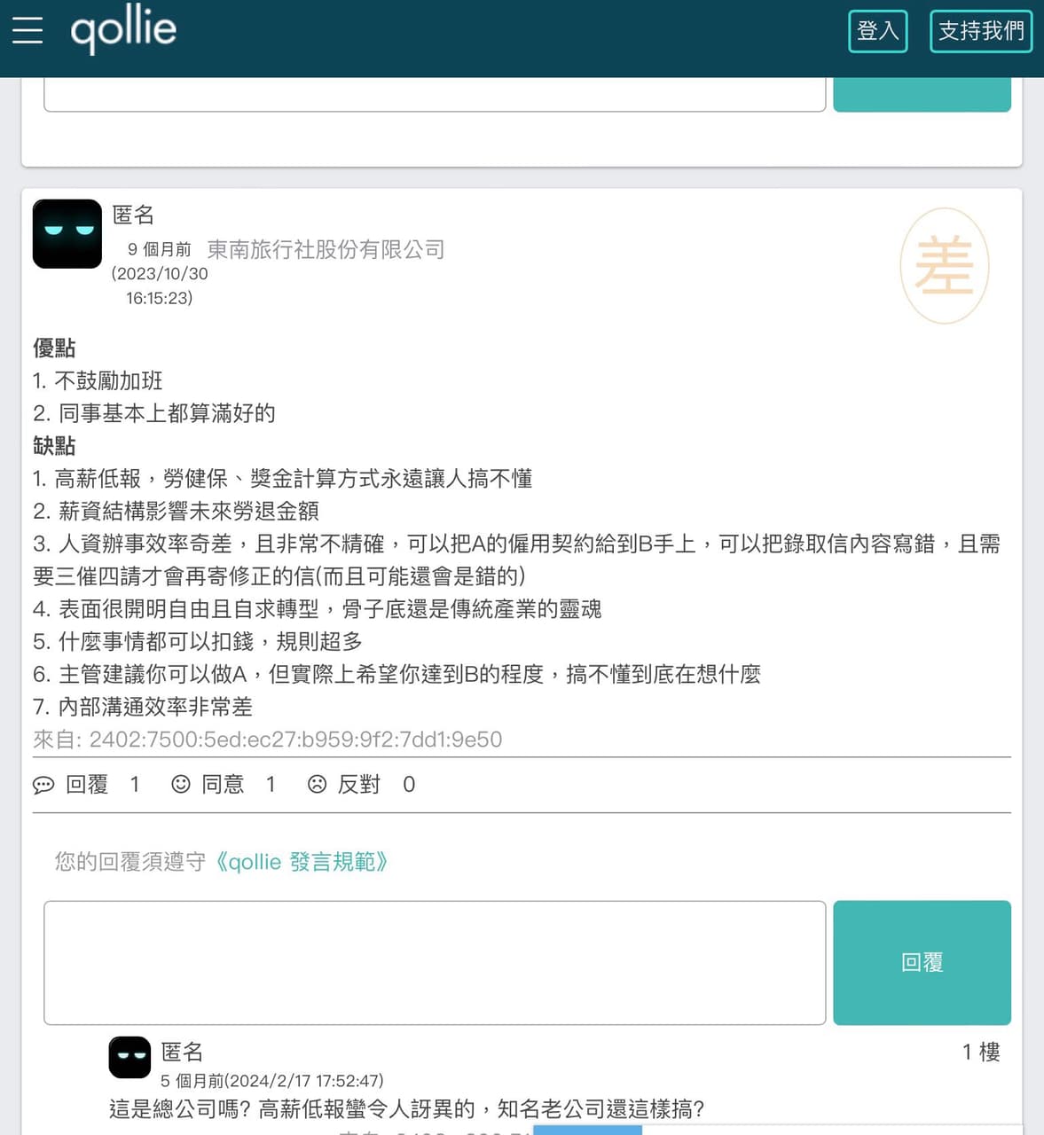 求職天眼通 的相關討論與真實心得｜Dcard