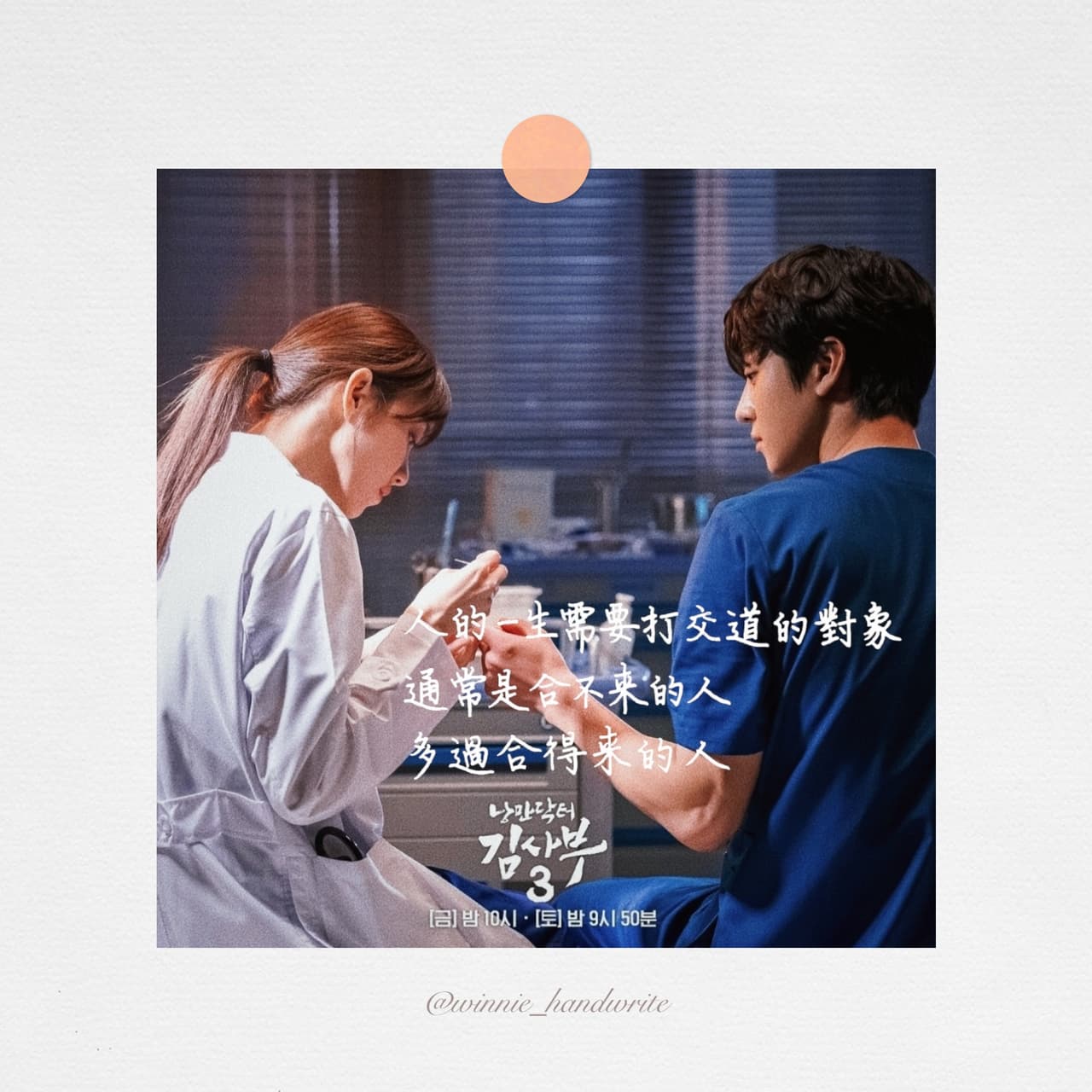 《浪漫醫生金師傅3》ep5-6 外傷中心剛啟用就出事？🏥 - 戲劇綜藝板 | Dcard