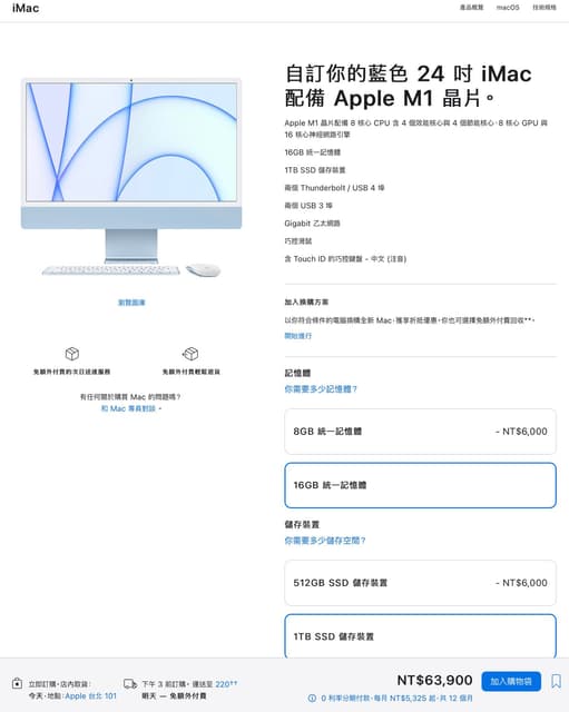 #Mac iMac 及 MacBook Pro 選擇 - Apple板 | Dcard