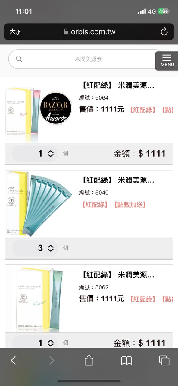 #情報 Orbis米潤美源素超便宜😍 - 美妝板 | Dcard