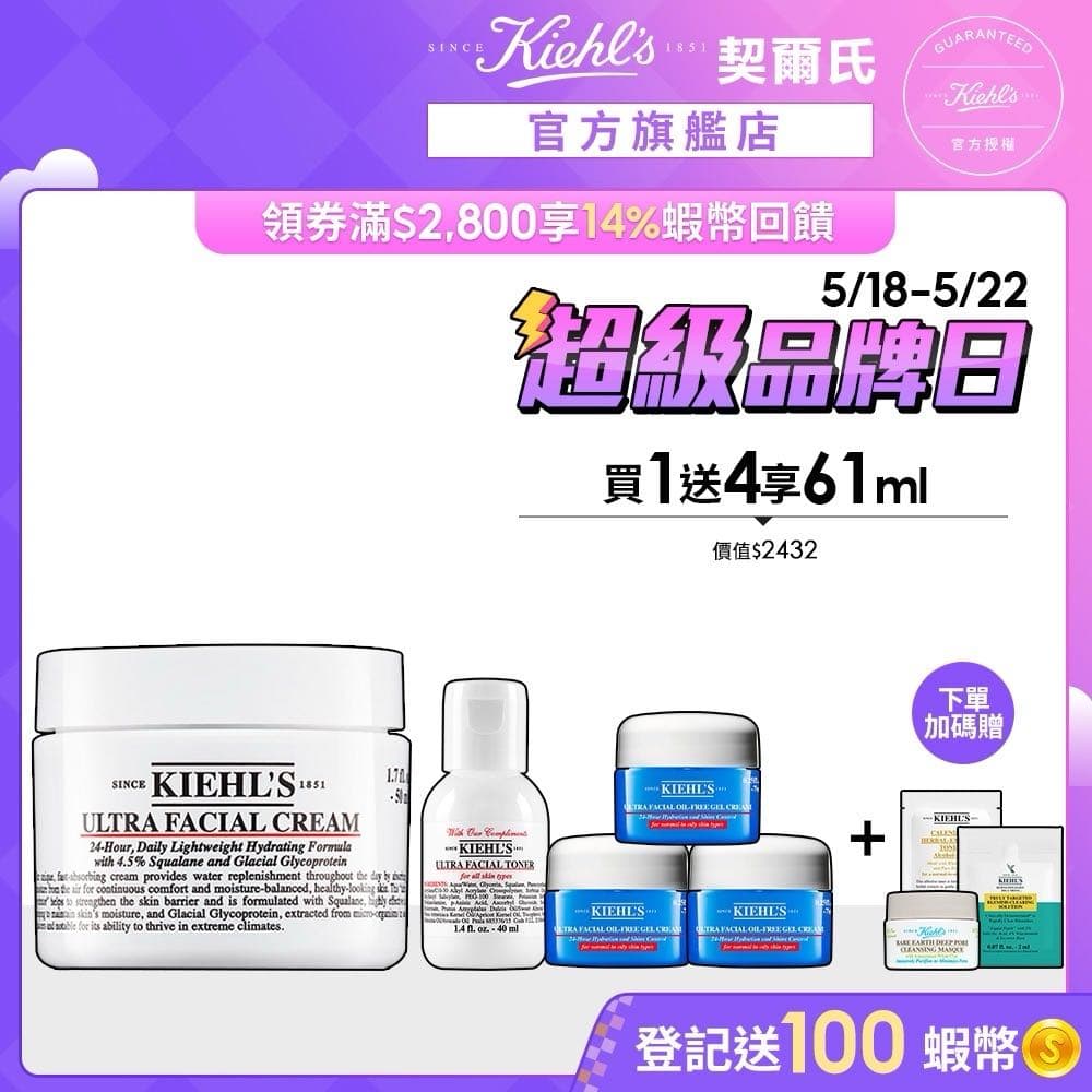 領9折券📣 Kiehl's契爾氏 新配方冰河醣蛋白保濕霜 - 艾倫🏠潛銷台中預售屋 (@aburaabura) | Dcard