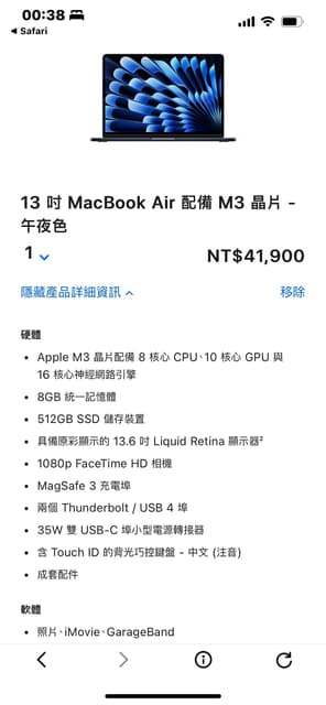 13 吋 MacBook Air 512GB - 3C板 | Dcard