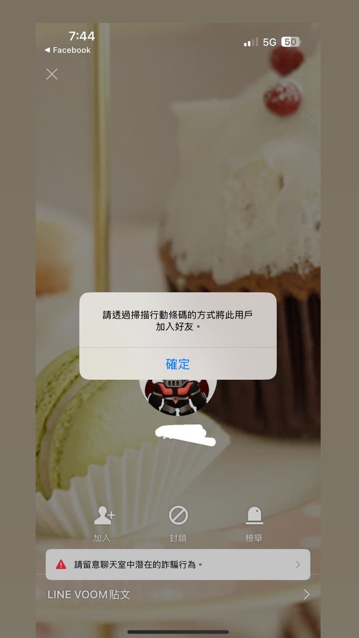 LINE bug？ - 3C板 | Dcard