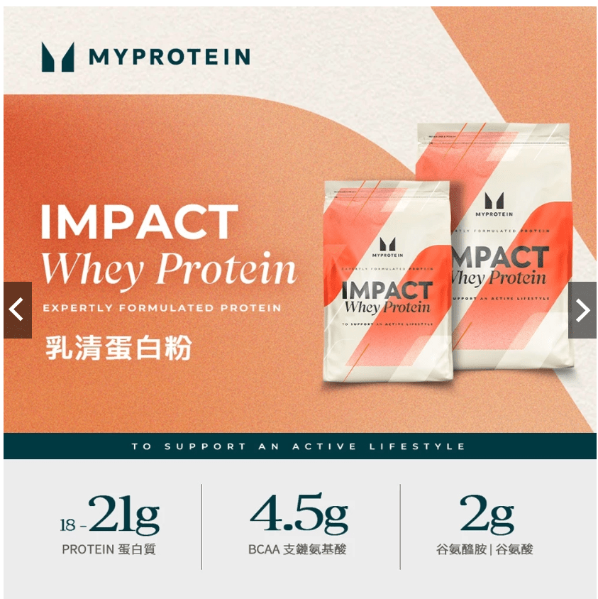 Myprotein官方授權經銷 乳清蛋白，今天在限時特價喔！ - 宜蘭宋仲基 (@nevergiveupwin) | Dcard