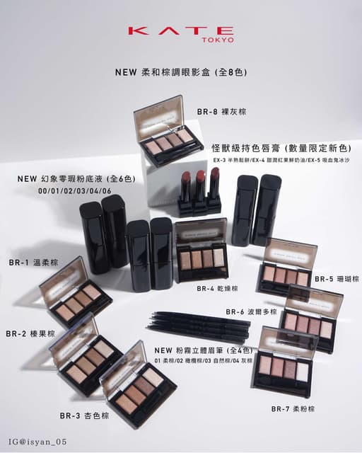 #開箱 KATE 又有新品啦！！NEW 幻象零瑕粉底液 遮瑕度真的很優秀耶！ - 美妝板 | Dcard