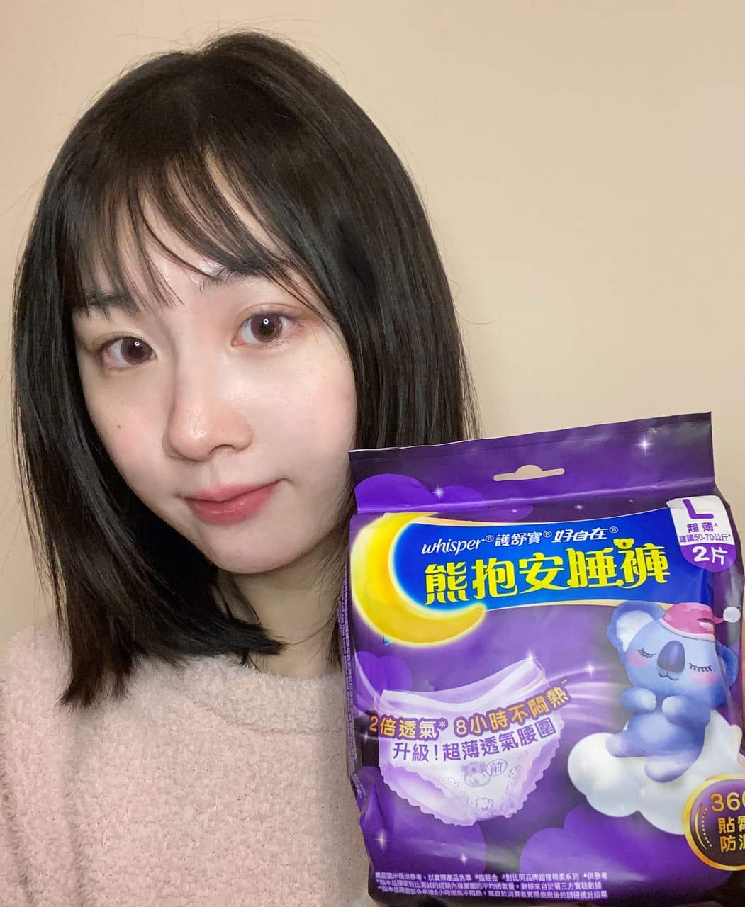 生理期下班後的療癒Me Time必備𖤐 ̖́-升級版好自在熊抱安睡褲(ෆˊ͈ ु꒳ ूˋ͈ෆ)🌛 - 女孩板 | Dcard