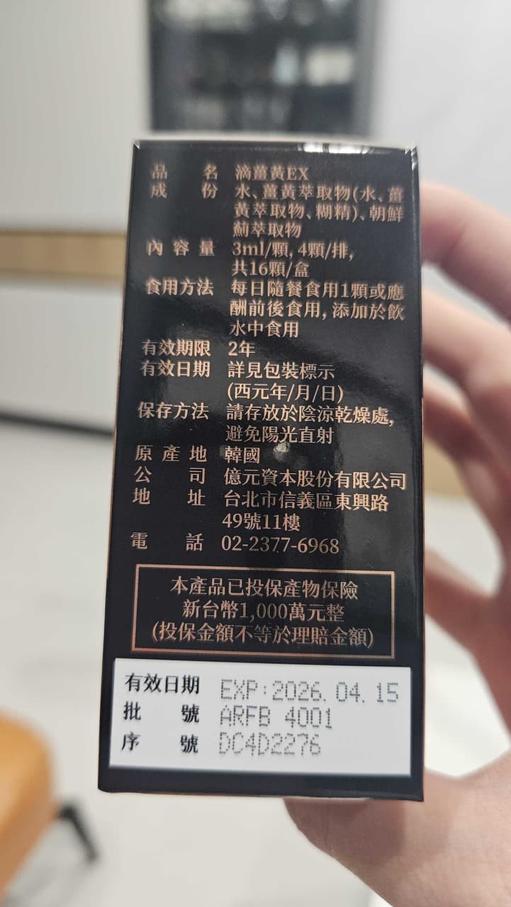 K.C WIN-WIN 滴薑黃EX 體驗小小心得 - 贊助板 | Dcard