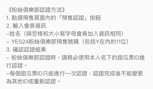 melon ticket 的相關討論與真實心得｜Dcard