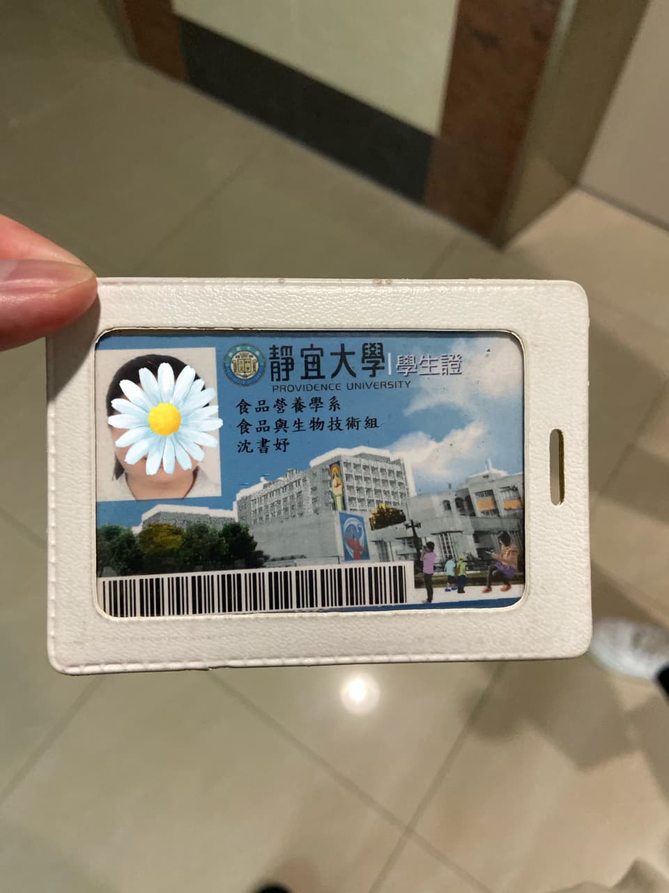 學生證遺失 靜宜大學板 Dcard