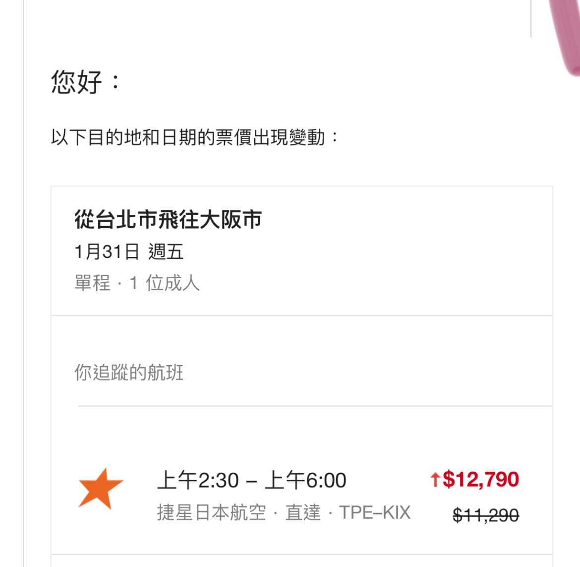 「過年 機票」的搜尋結果 | Dcard