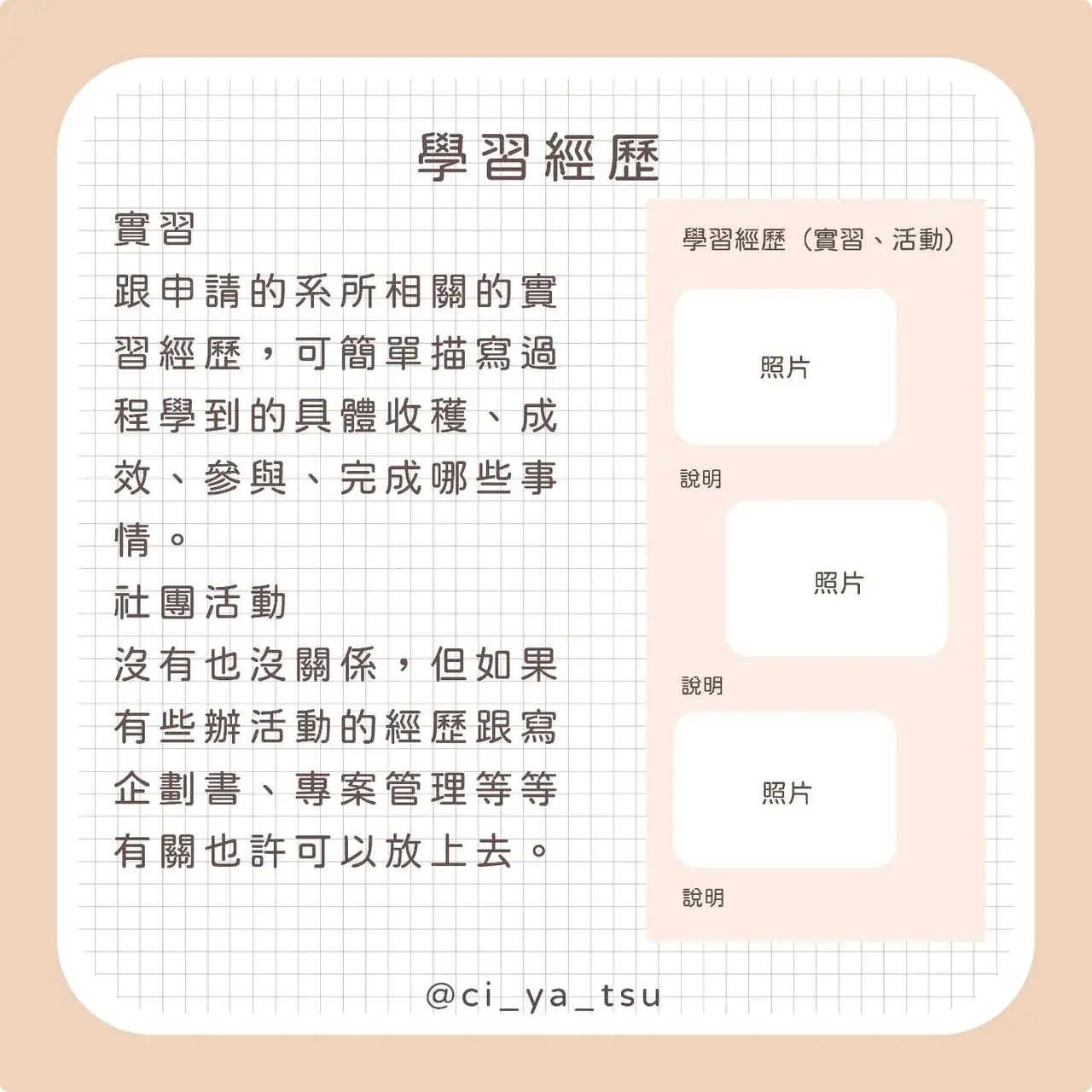 研究所面試準備 分享三折頁的作法 打怪升等日記 研究所板 Dcard