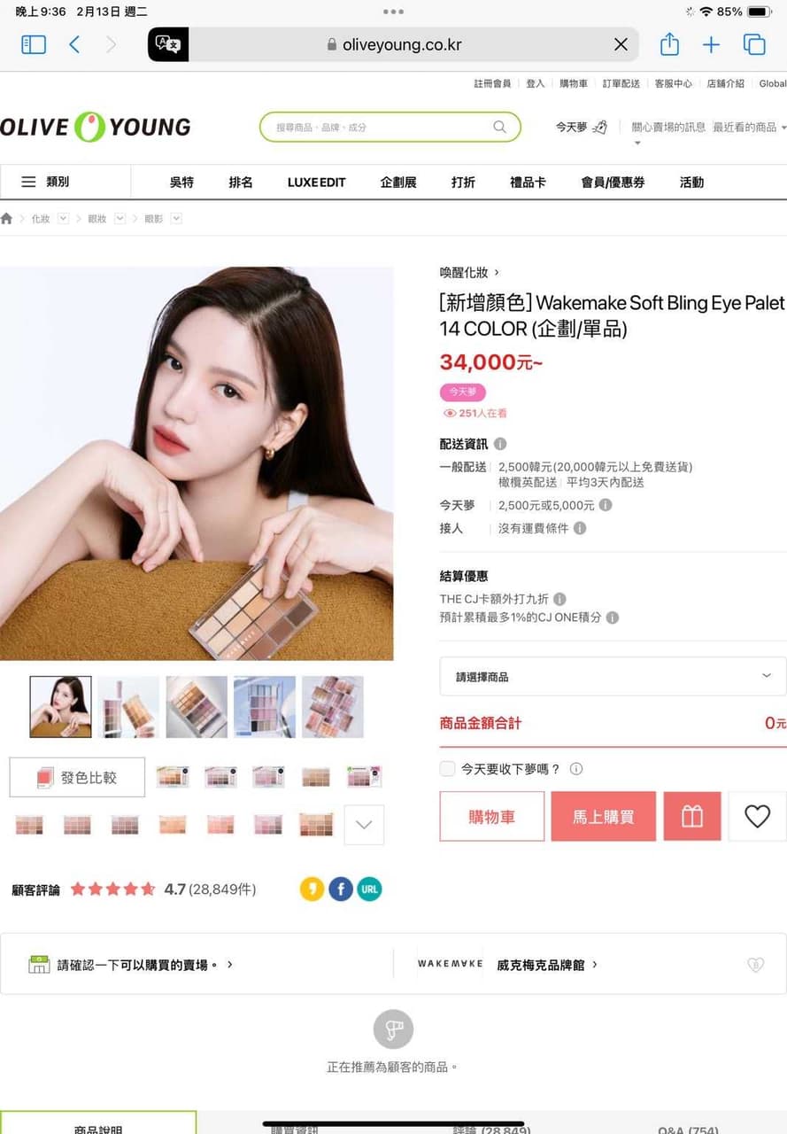 #請益 Oliveyoung 選擇困難😖 - 美妝板 | Dcard