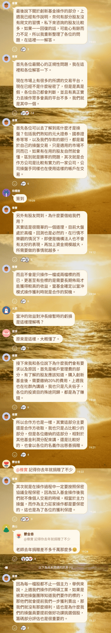 #分享 #詐騙 創新當沖基金 - 股票板 | Dcard