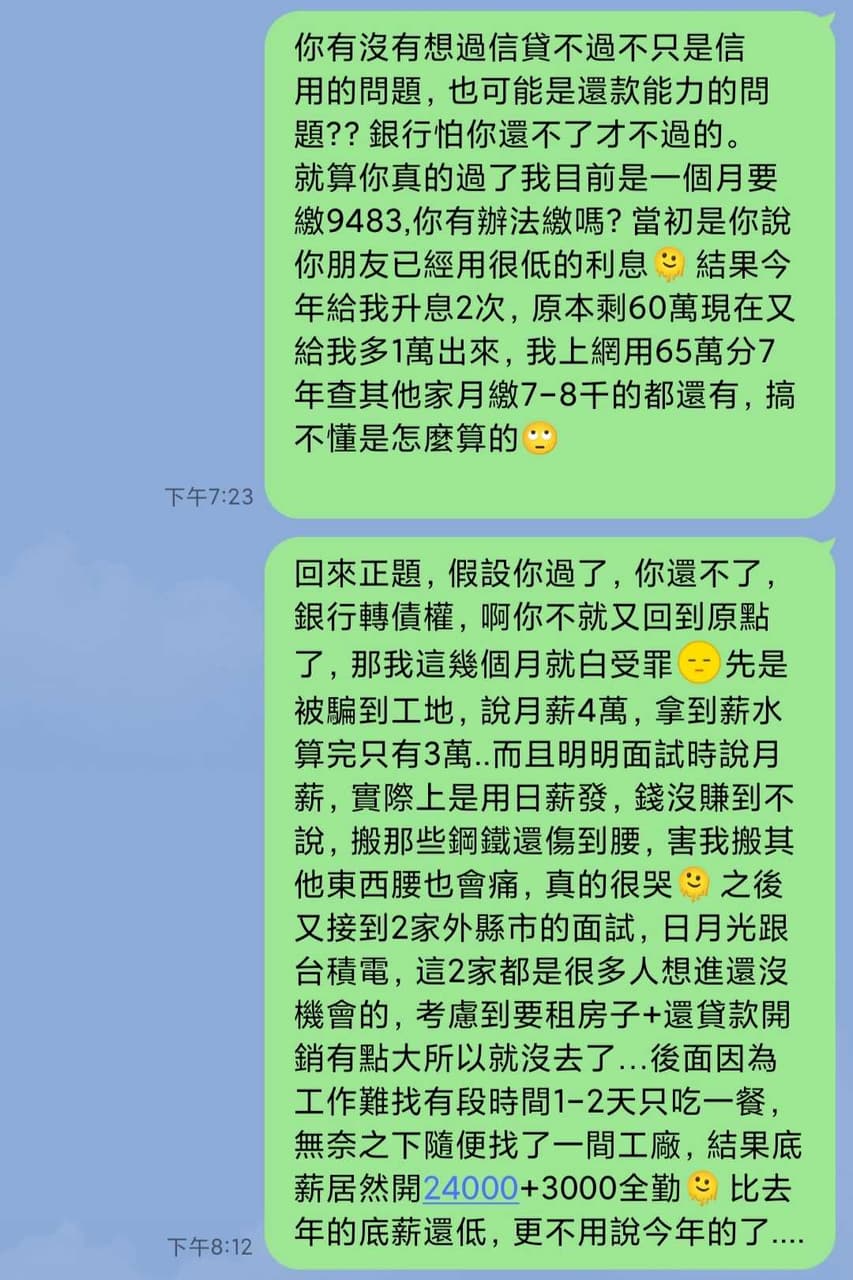 發問 急問 我這樣說會像是在怪他嗎? 問答板 Dcard