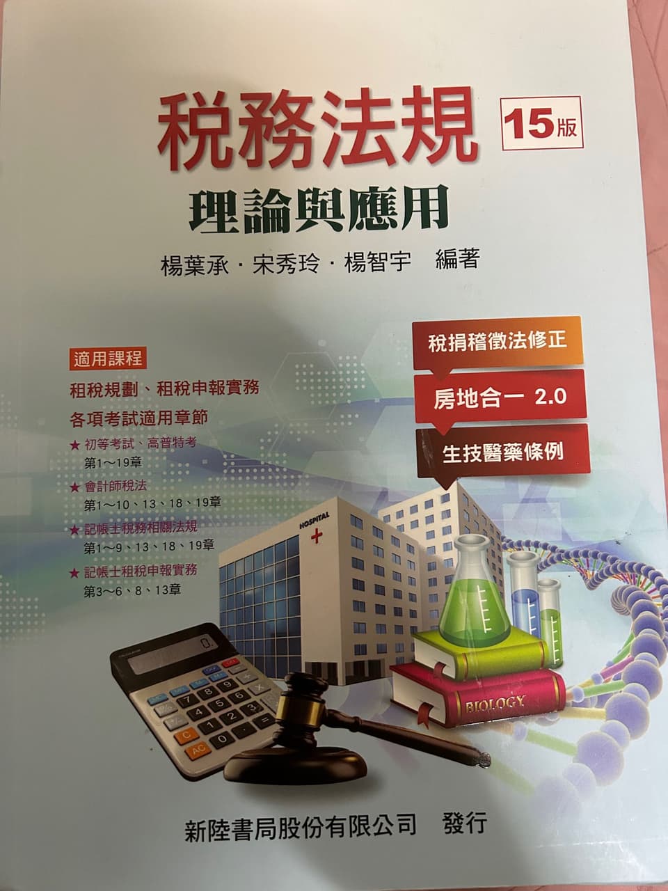 售商學用書 逢甲大學二手物交流板 Dcard