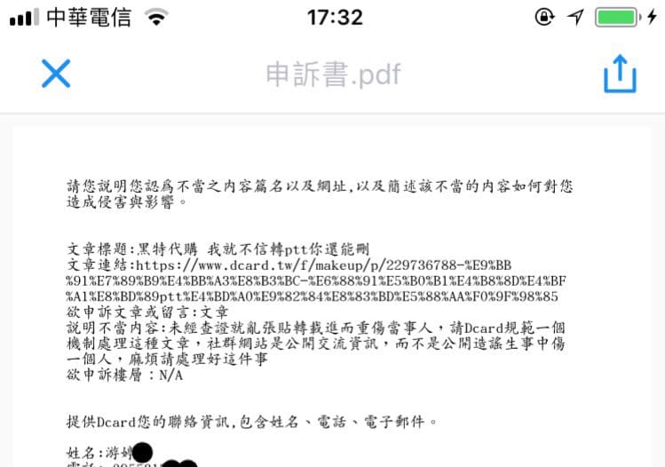 忘記不能隔空刪文了嗎？ - B249 留言 | Dcard