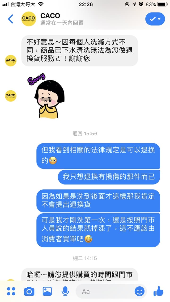 #更新。黑特caco🙄 - 心情板 | Dcard