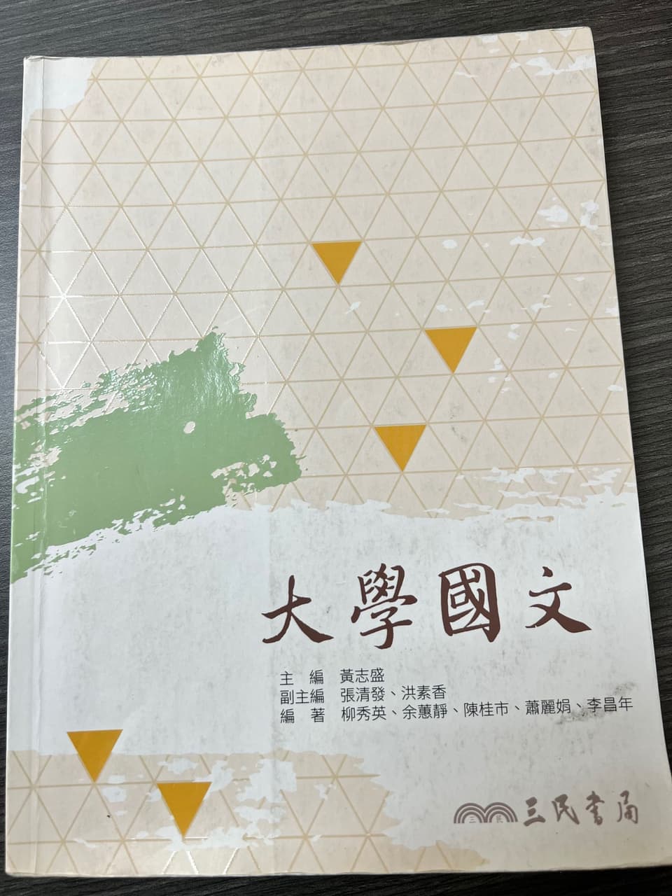 求大學國文🙏 國立高雄科技大學板 Dcard