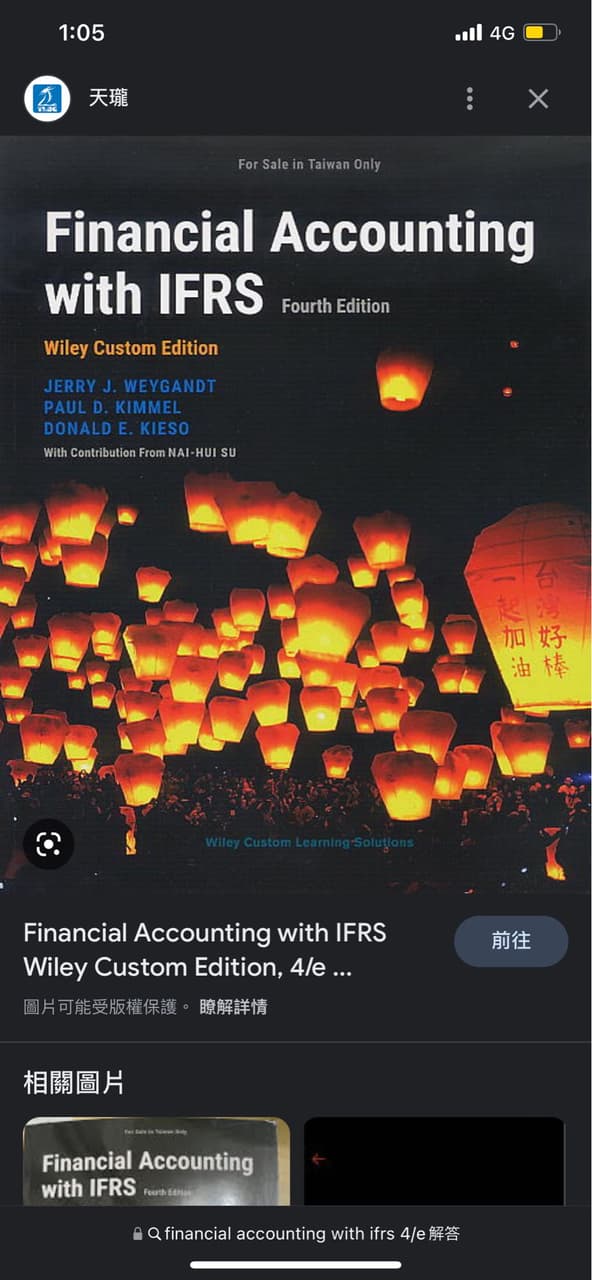 #徵求 想請問有人有financial accounting with ifrs 4/e解答嗎？ - 會計板 | Dcard