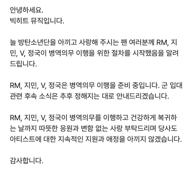#集中討論 BTS RM、JIMIN、V、JUNGKOOK 即將履行兵役義務 - 追星板 | Dcard