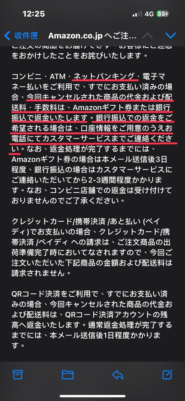 #詢問 Amazon.jp取消訂單退款方式 - 網路購物板 | Dcard