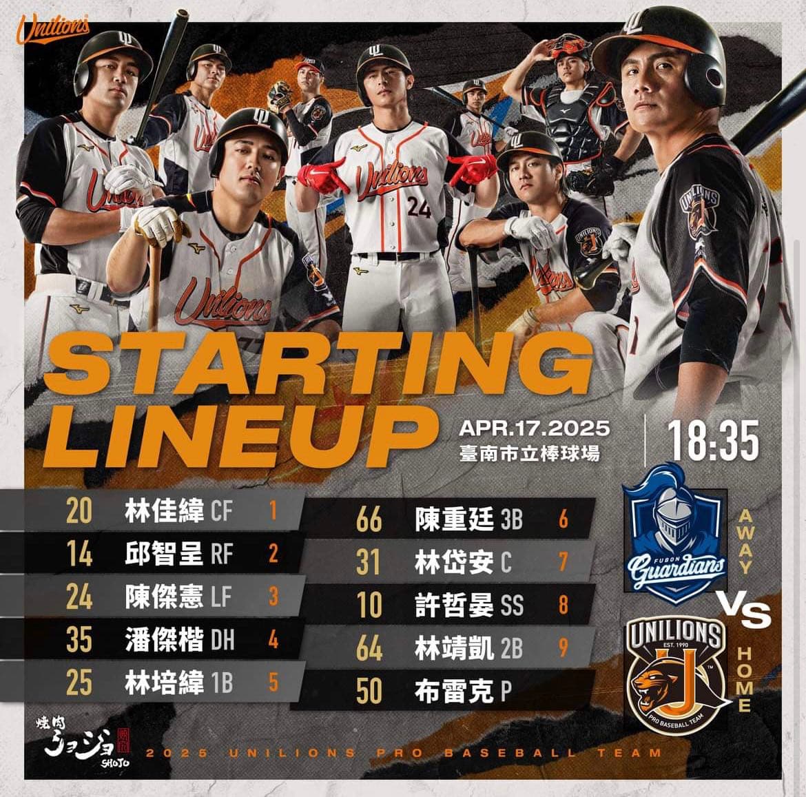 2025/4/17 CPBL G40 / 富邦🛡️ VS. 統一🦁 / 賽事討論區（銳歐 VS. 布雷克） - 中職板 | Dcard