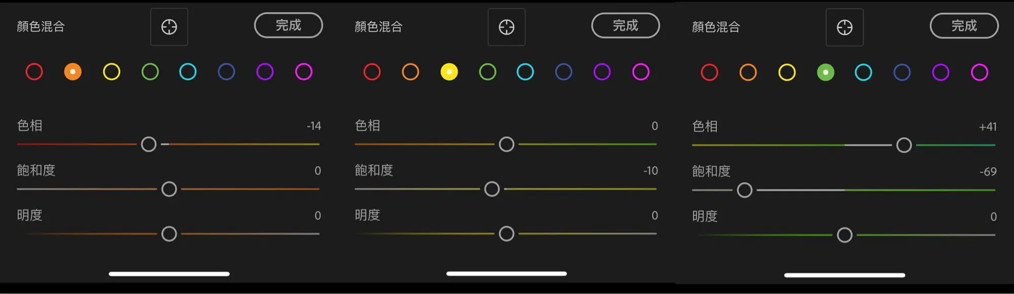 #教學 手機就能完成照片調色？Lightroom入門篇 - 攝影板 | Dcard