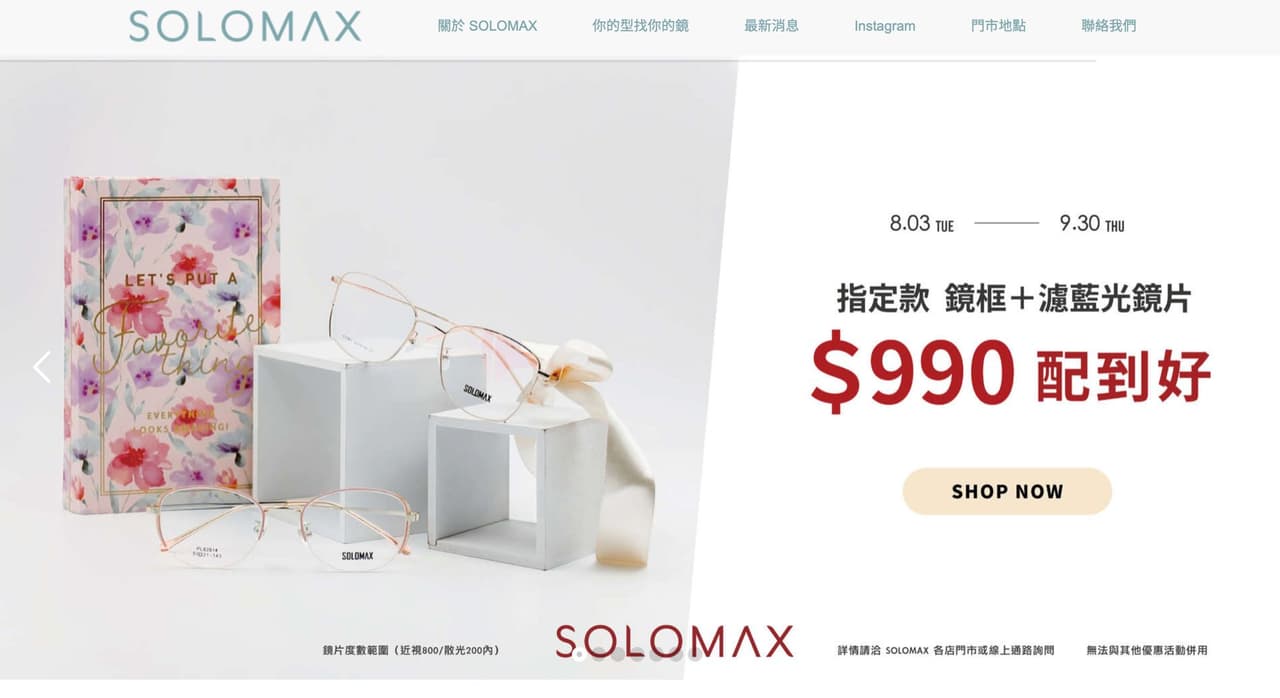 #開箱 owndays、jins、solomax眼鏡挑選和三家近期優惠 - 閒聊板 | Dcard