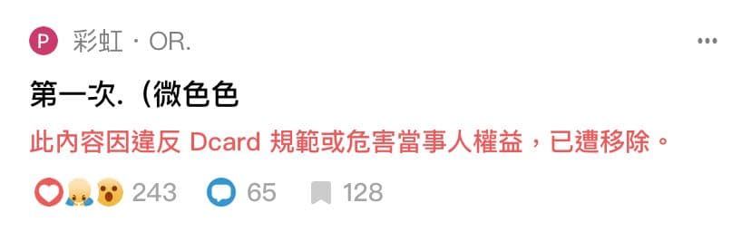 #我的Dcard時光 ｜ 回憶. - OR. (@prier___) | Dcard