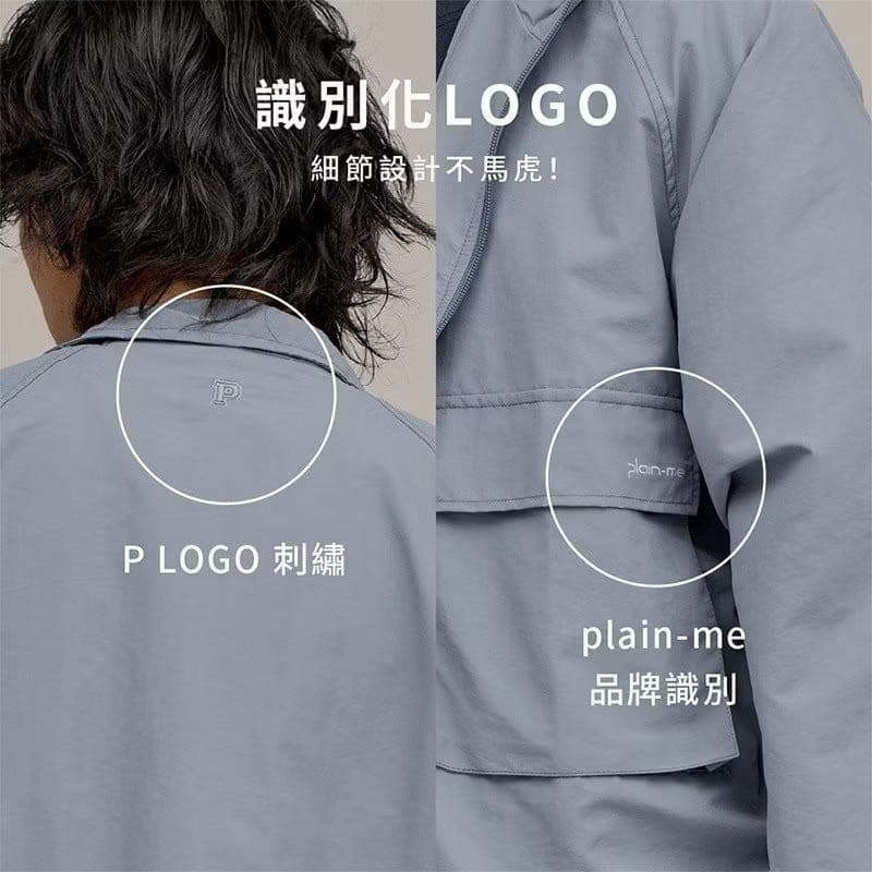 5款plain-me防風外套、防曬外套推薦 ️男生工裝穿搭分享～團購最低一件不用$900🥹被hook影片燒死了🔥plain-me團購～ - babyling (@amberbabyling ...
