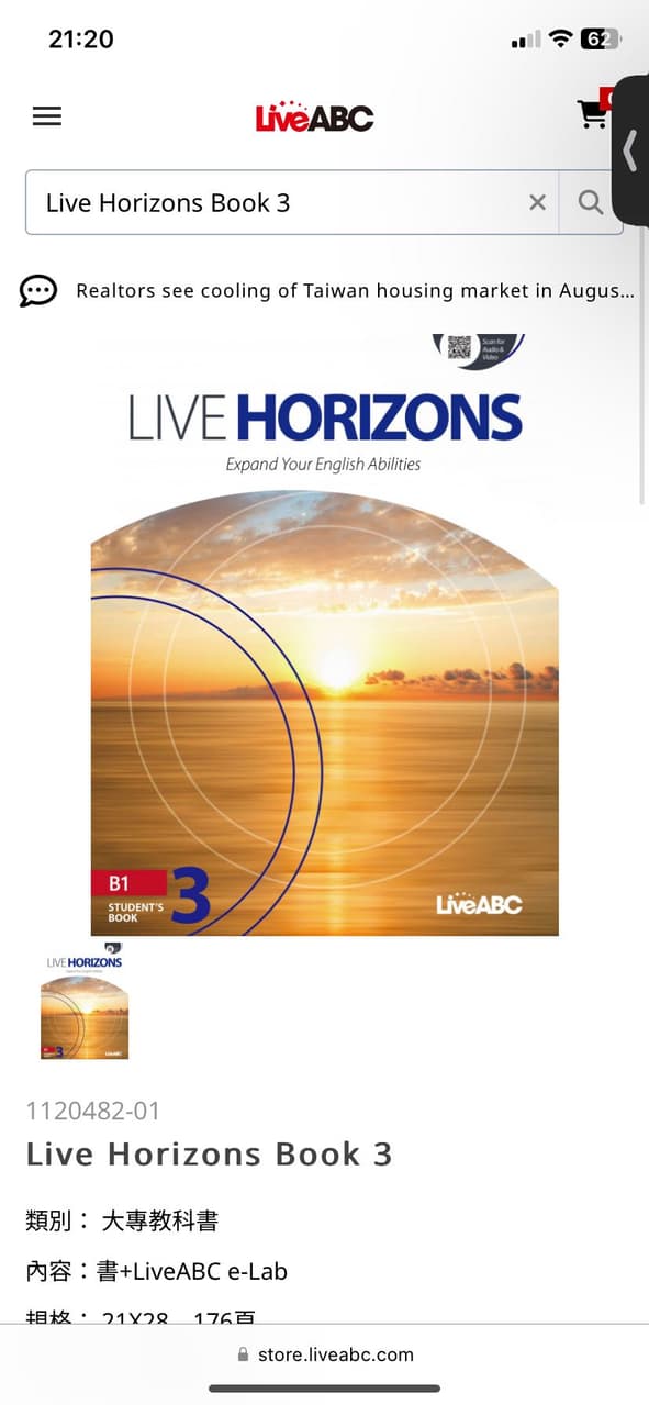 #徵求 Live Horizons Book 3 - 文化大學二手物交流板 | Dcard