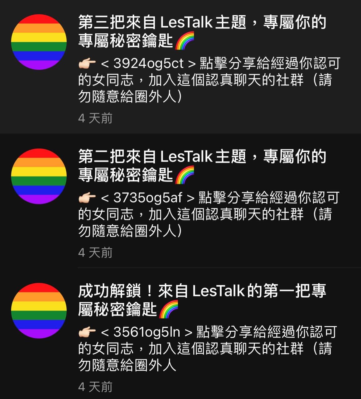 分享 Rooit lestalk 鑰匙 - 彩虹板 | Dcard