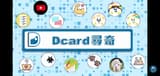 剪輯師Daniel | Dcard