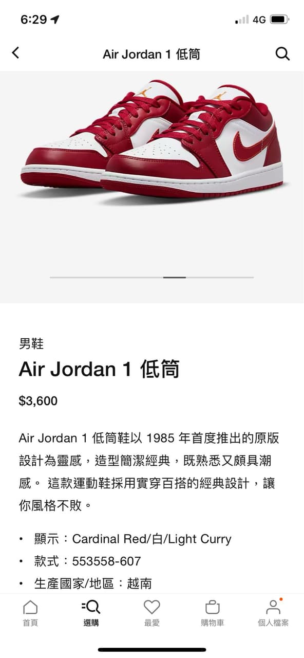 #發問 Air Jordan 1 low - 球鞋板 | Dcard