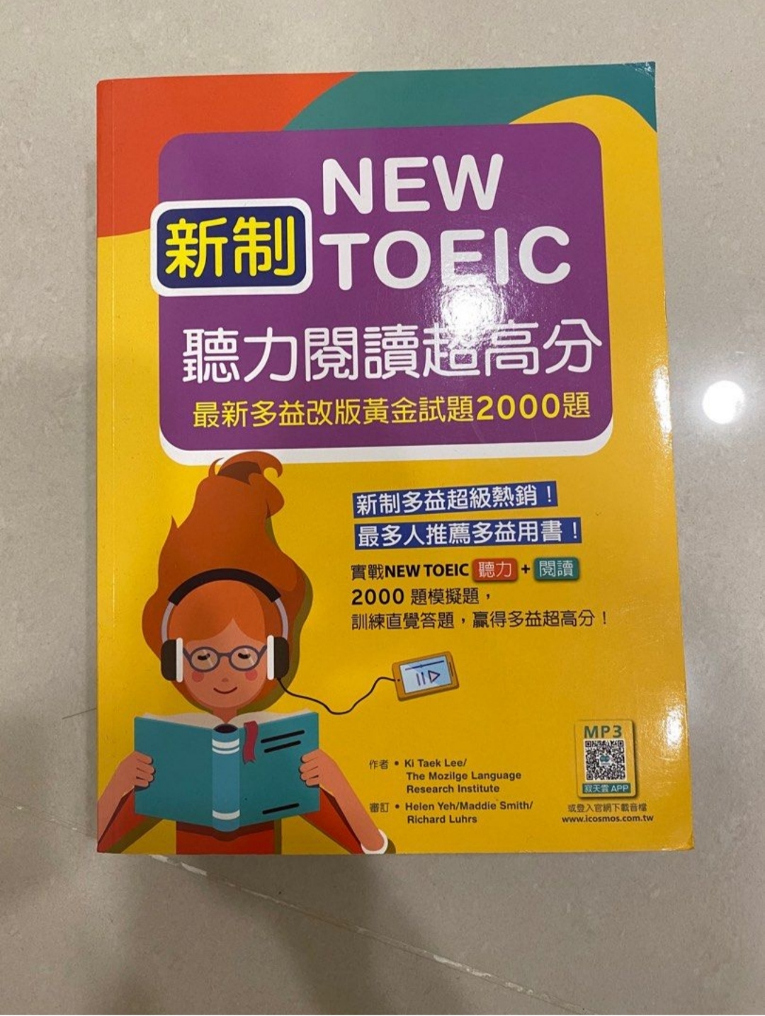 多益 參考書題目差異 英文檢定板 Dcard