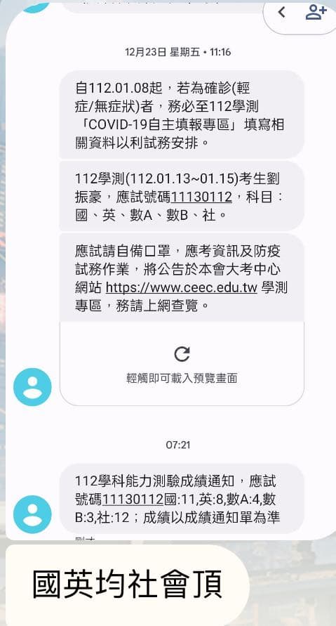 學測繁星請益 銘傳大學板 Dcard