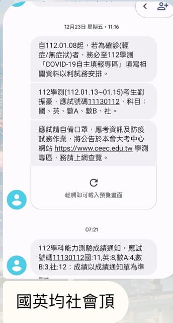 學測繁星請益 銘傳大學板 Dcard