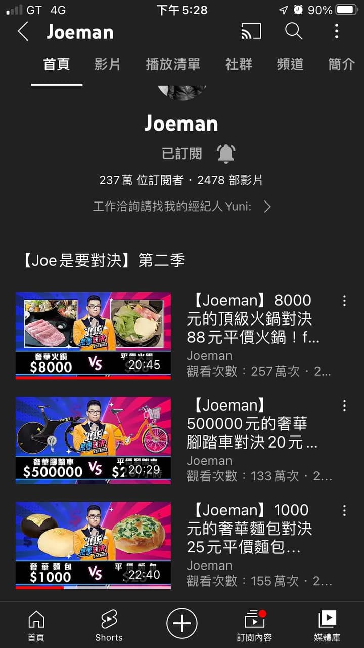 小施 就「施」要對決v.s.joeman 九是要對決 - YouTuber板 | Dcard