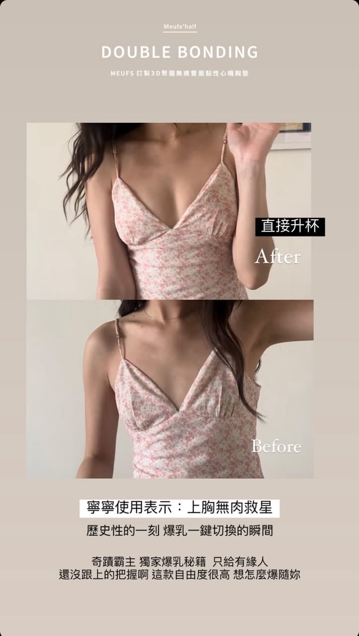 Meufs nu bra - 女孩板 | Dcard