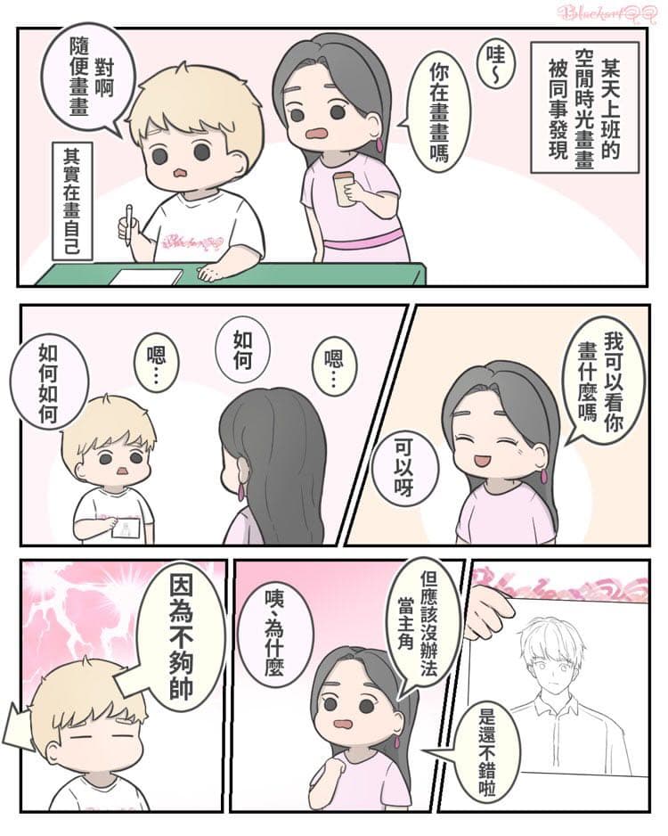 我的主角… - QQ (@blackart_qq) | Dcard