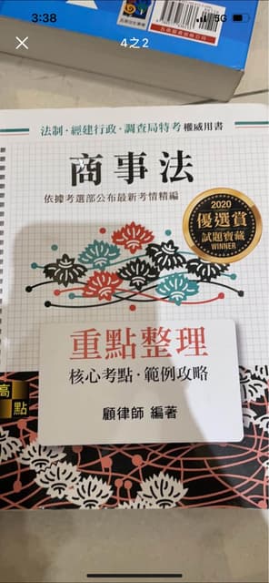 請問學長姐有沒有這幾本書 想買 二手也可以 下下星期上課要用到🥺 實踐大學板 Dcard