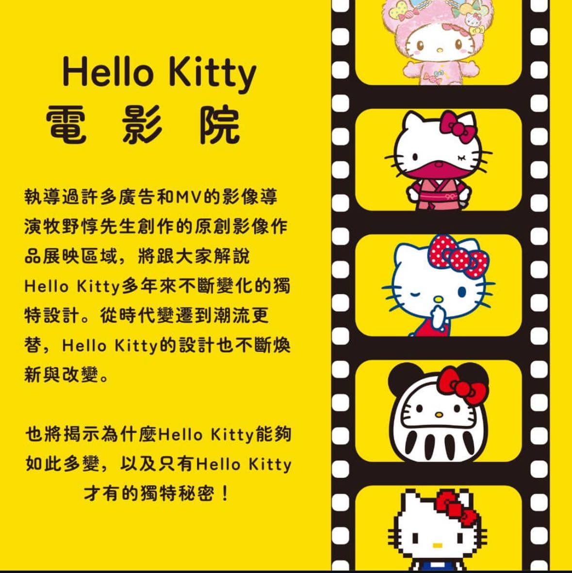 東京國立博物館為Hello Kitty破例 - 日本旅遊板 | Dcard