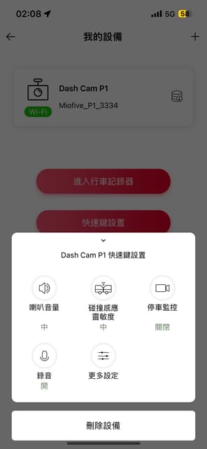 開箱 miofive p1 簡單好安裝 - 汽車板 | Dcard
